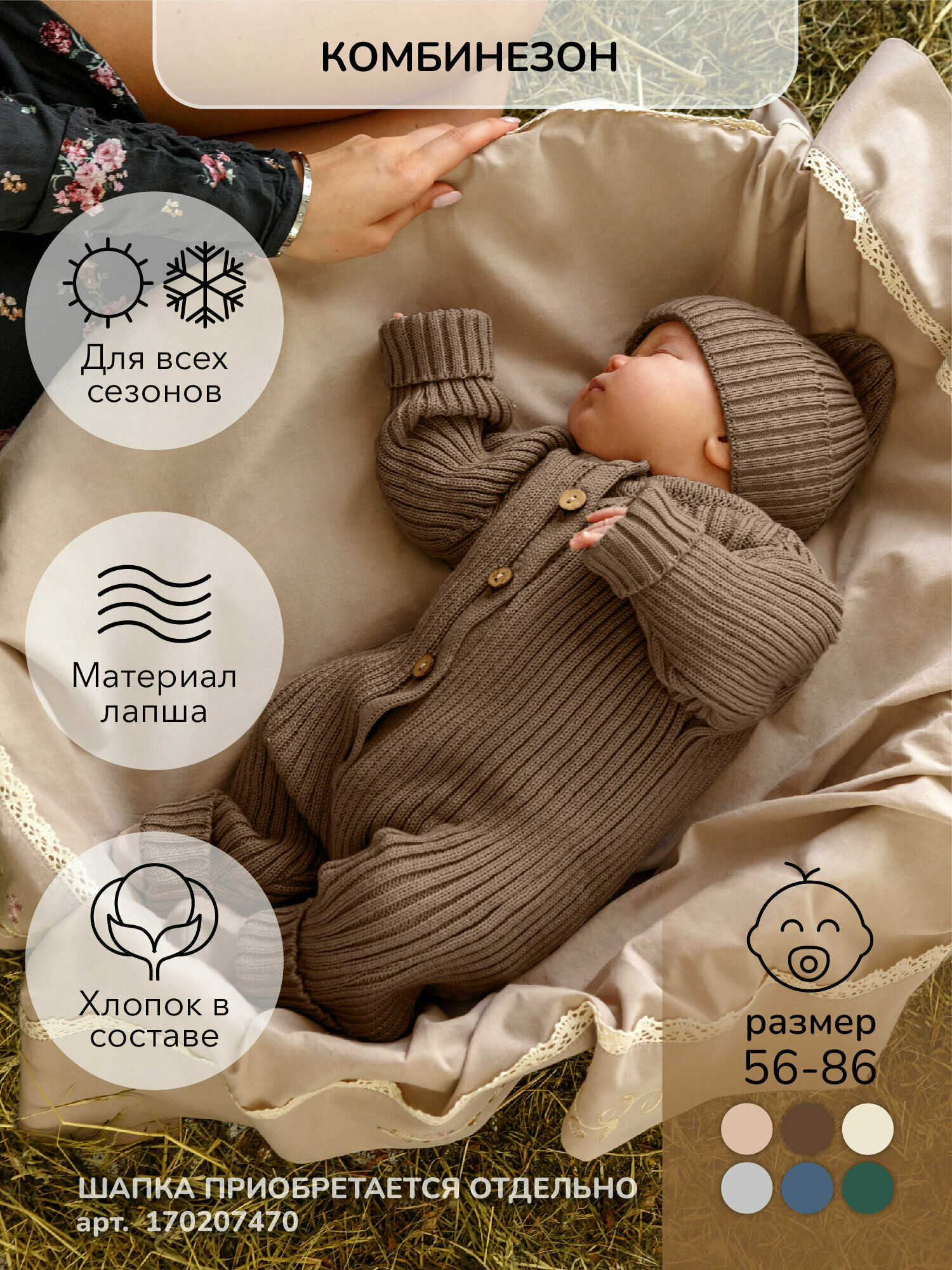 Комбинезон Pure Love Tot