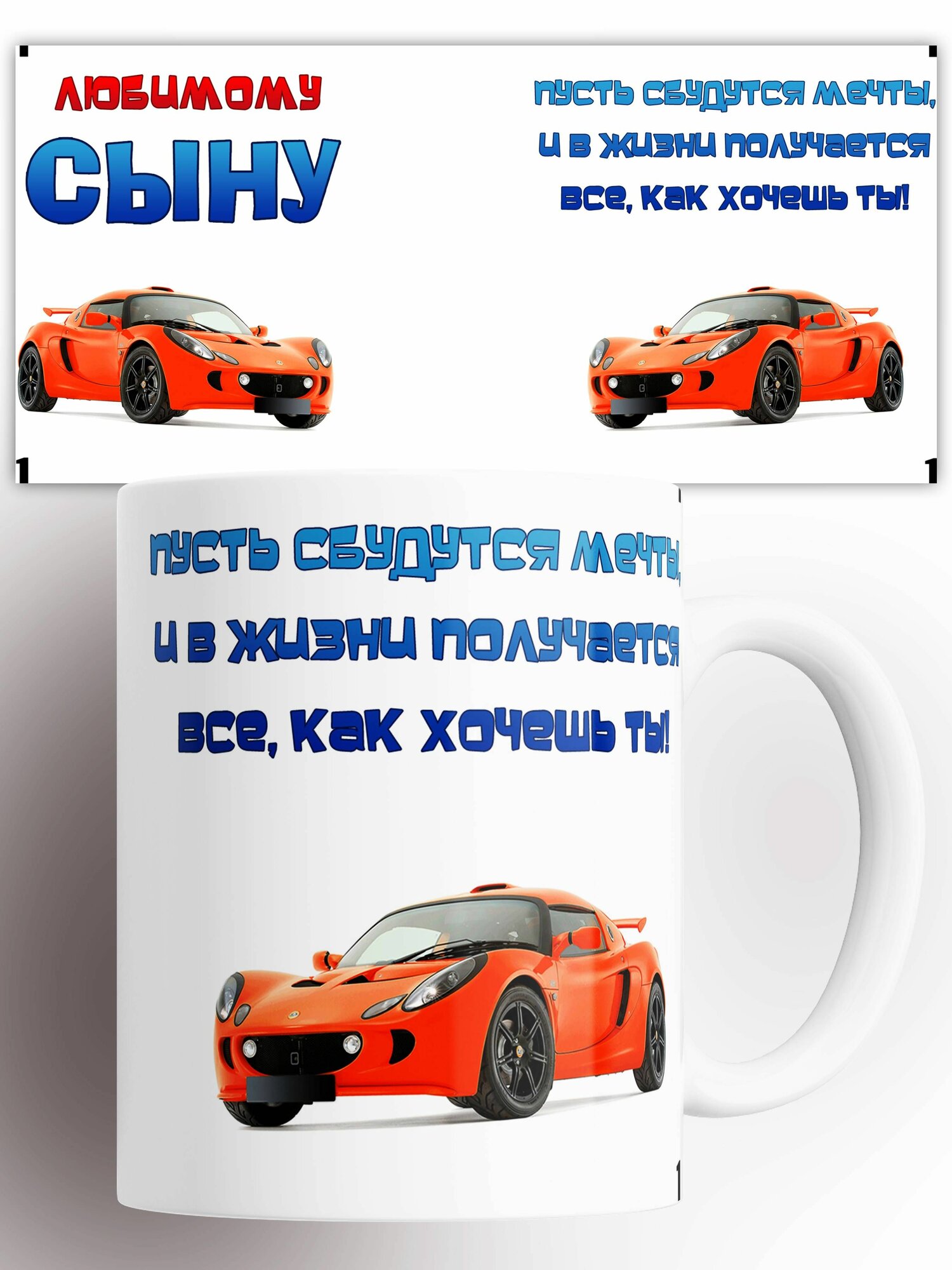 Кружка Любимому Сыну 330 мл