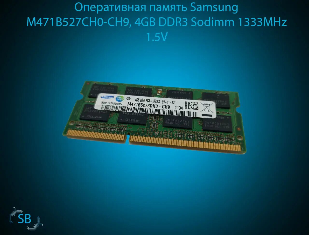 Оперативная память Samsung M471B527CH0-CH9, 4GB DDR3 Sodimm 1333MHz 1.5V