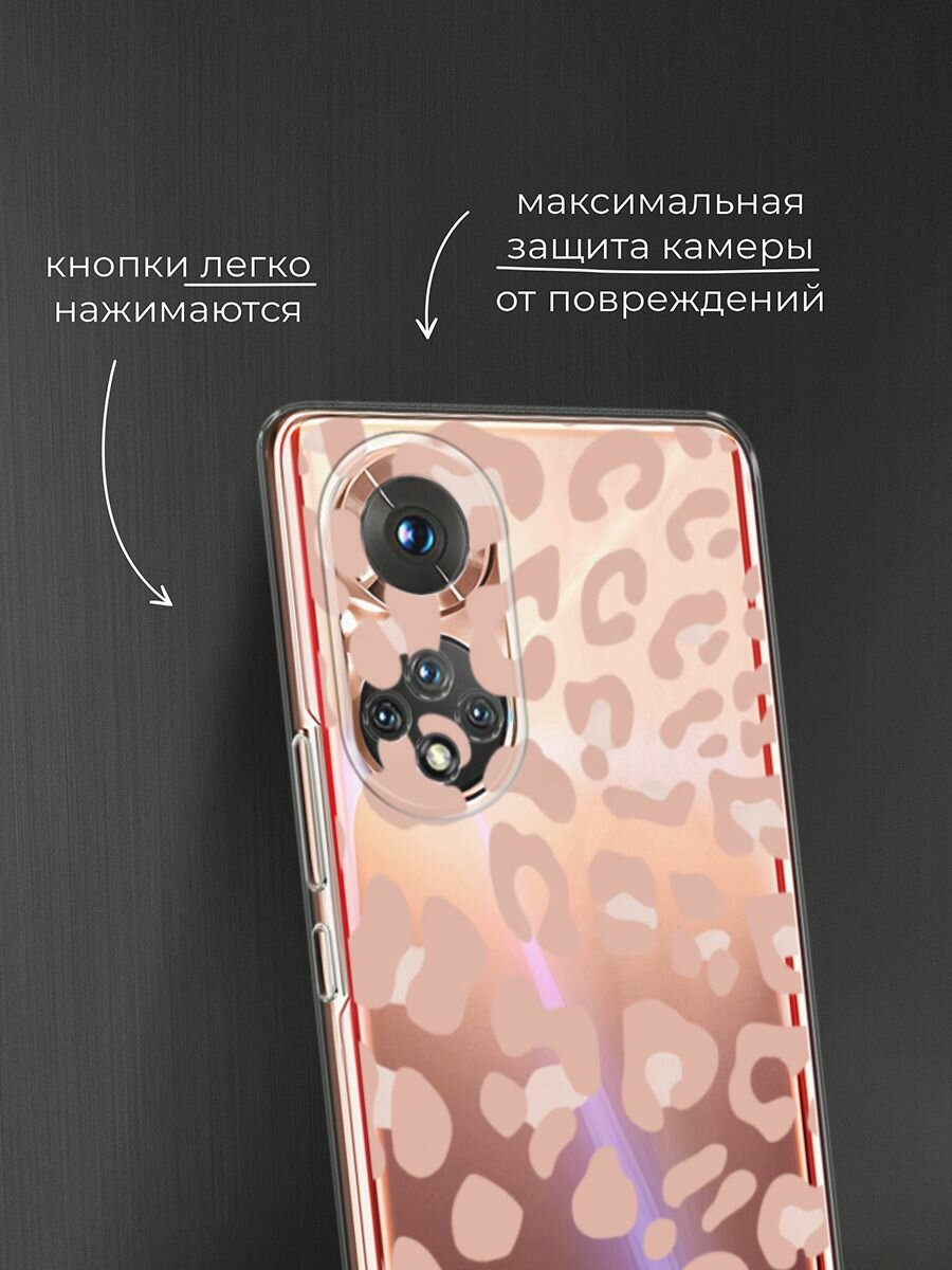 Чехол на Honor 50/Huawei Nova 9 / Хонор 50/Хуавей Нова 9 с принтом Паттерн бежевый леопард, прозрачный — фото 1