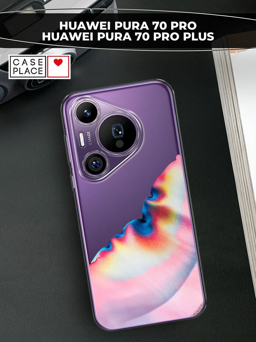 Чехол на Huawei Pura 70 Pro/70 Pro+ / Хуавей Пура 70 Про/70 Про Плюс с принтом Розовая акварель, прозрачный