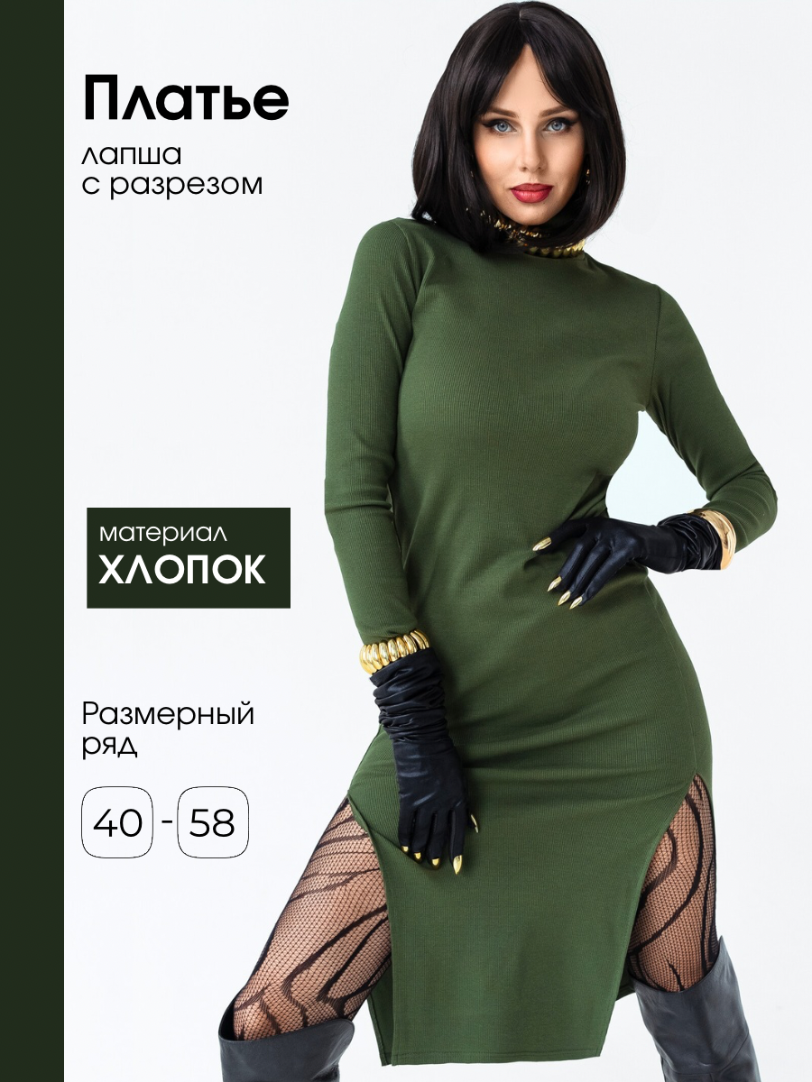 Платье Осень-зима 2025