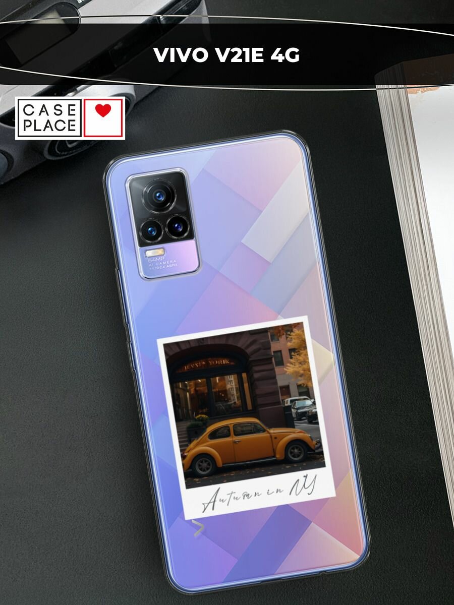 Чехол на Vivo V21e 4G / Виво V21e 4G с принтом Осенний палароид