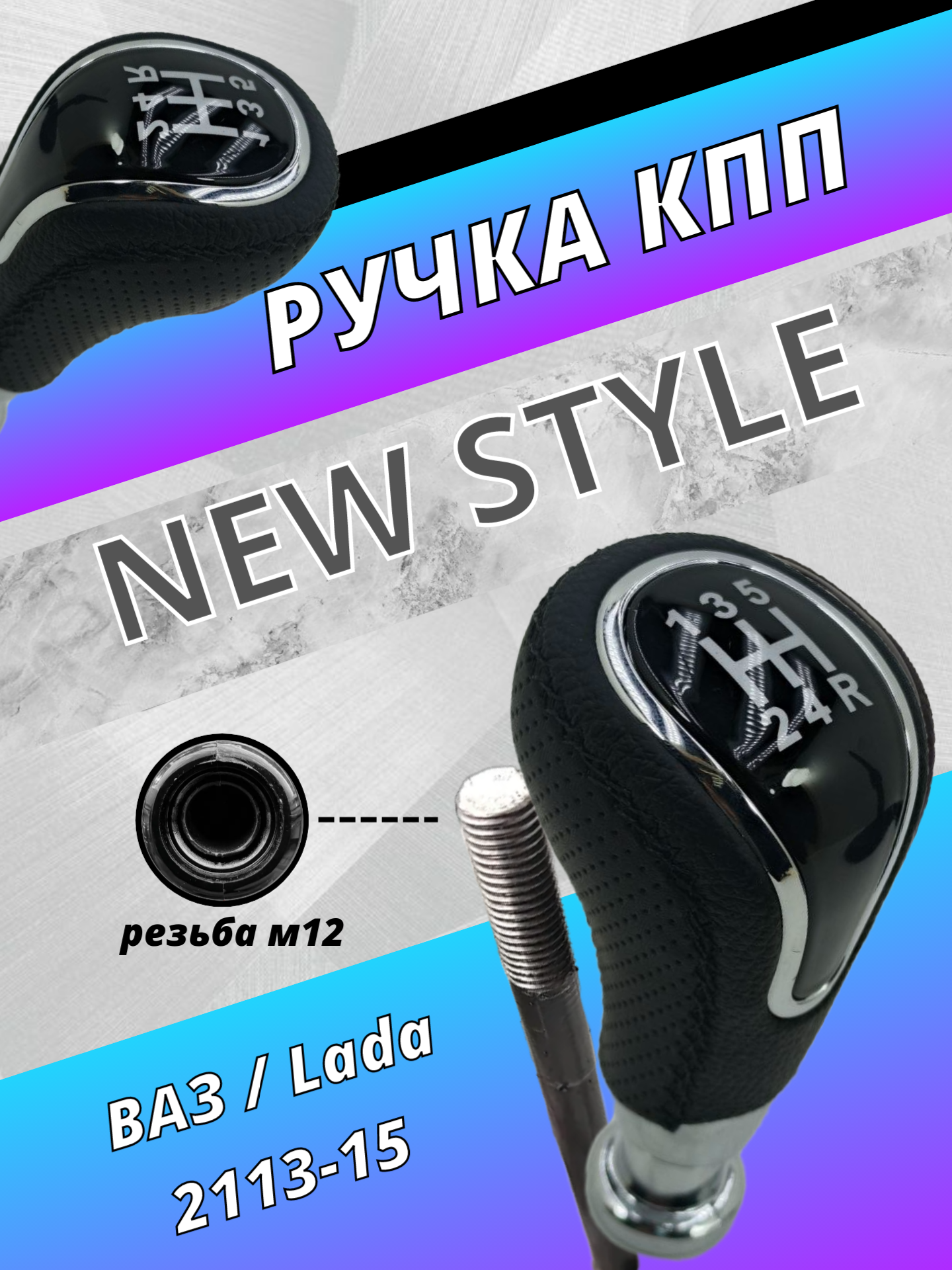 Ручка КПП кожа ВАЗ Lada Веста, Гранта, Калина 2, Приора 2