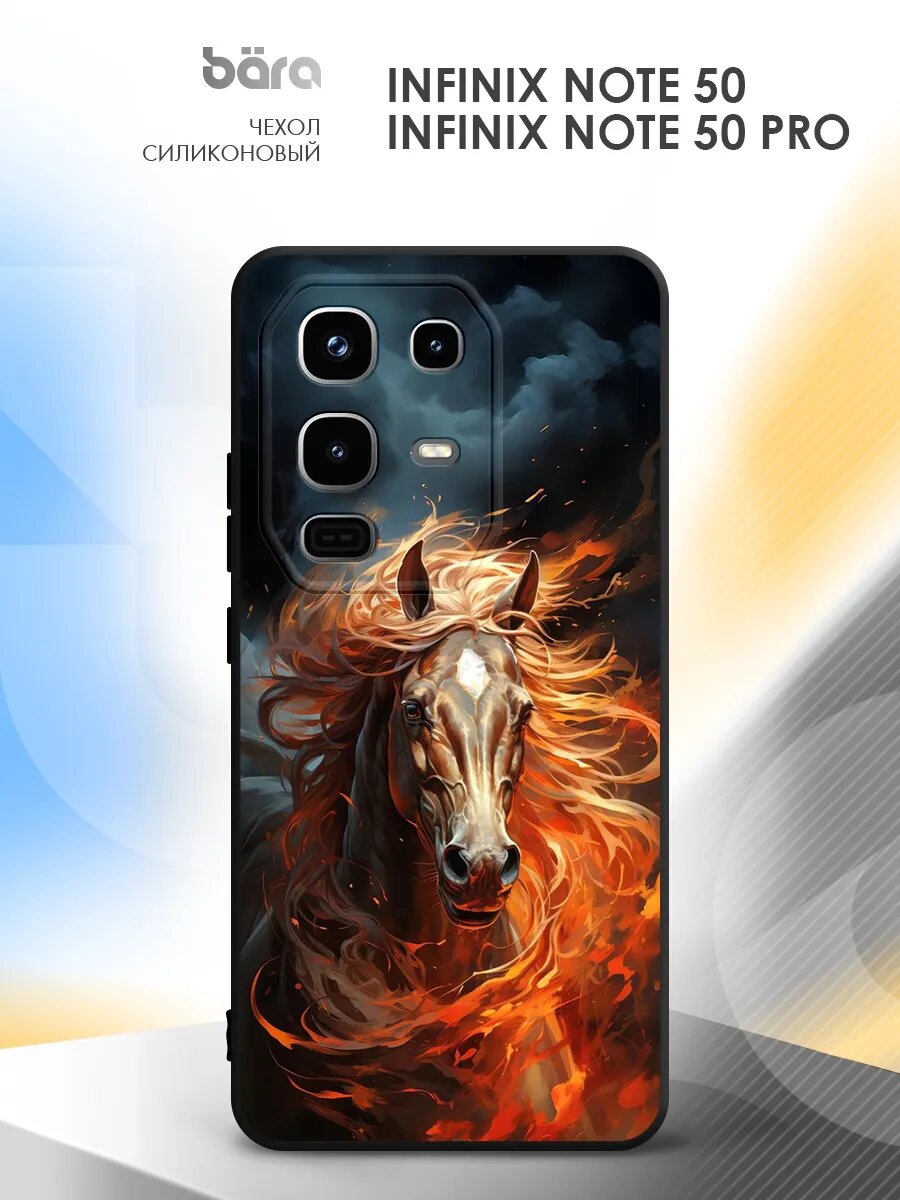 Чехол на Infinix Note 50/Note 50 Pro накладка, силиконовый, защитный с рисунком