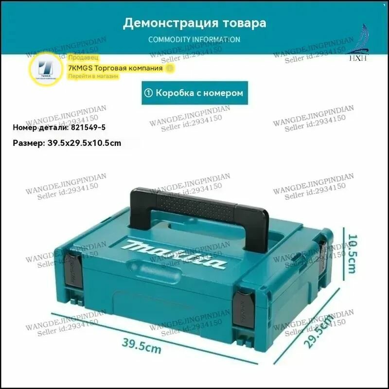 Ящик для инструментов 39 х 29 х 10 см, 1 секц, 1 отд.
