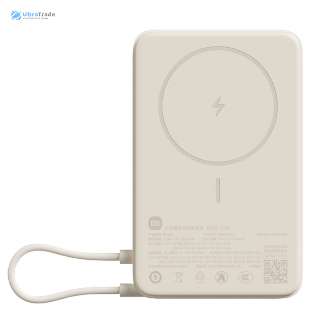 Внешний аккумулятор с поддержкой беспроводной зарядки Xiaomi Magnetic Bracket Power Bank 10000 mAh 7.5W Light Brown (WPB1007Z)