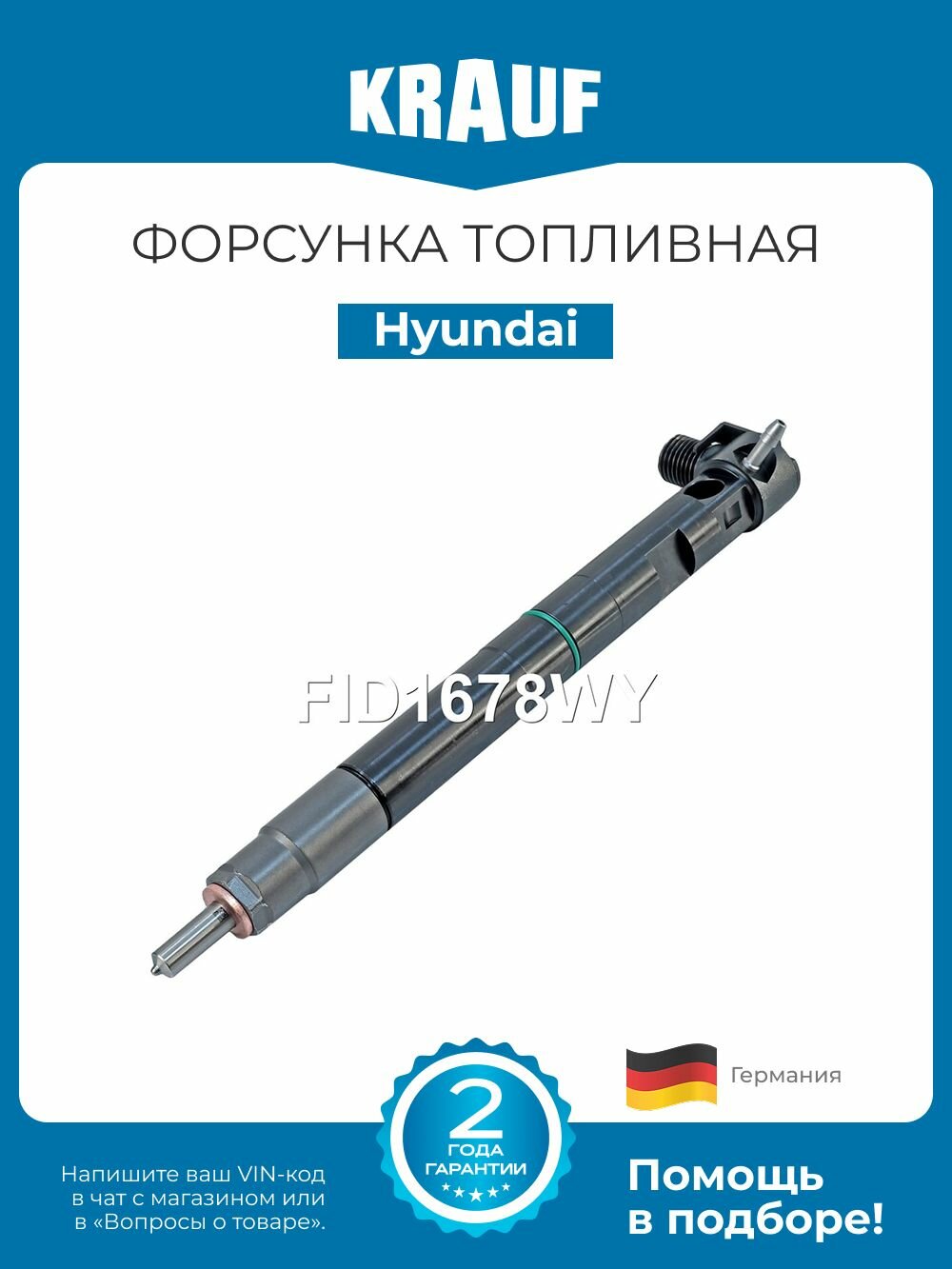 Форсунка топливная Hyundai H-1 Starex