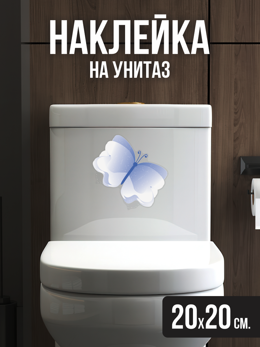 Наклейка на унитаз Бабочка крылья