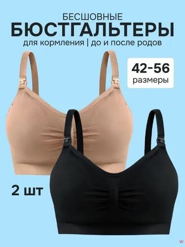 Бюстгальтер-невидимка