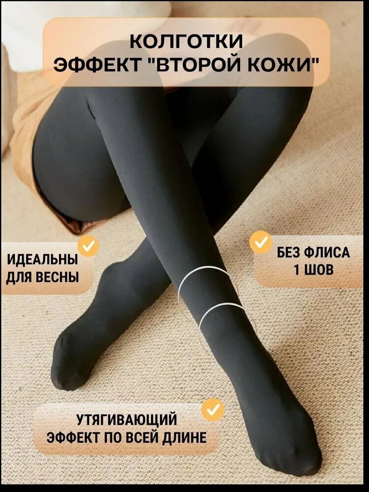 Колготки