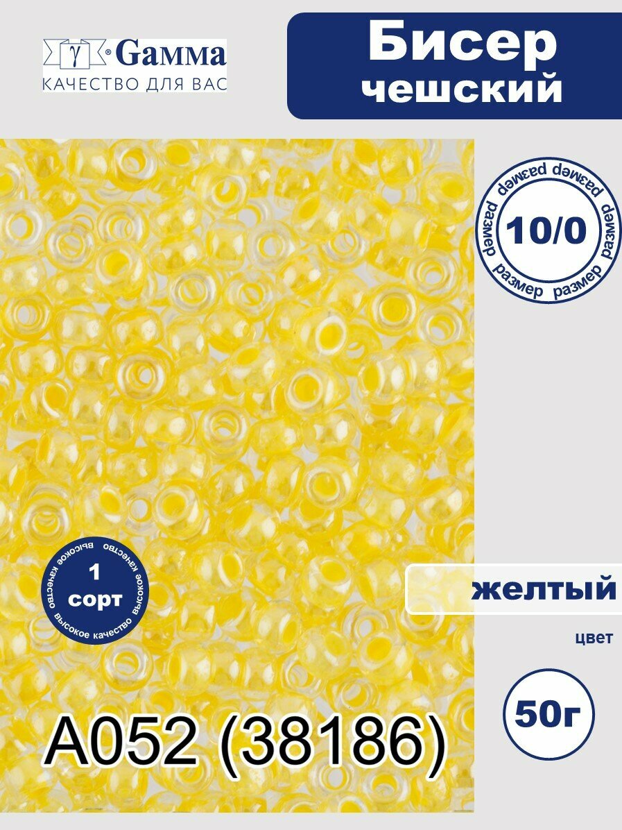 Бисер для рукоделия 50 г Чехия Gamma круглый 1 10/0 2.3 мм A052 желтый (38186)