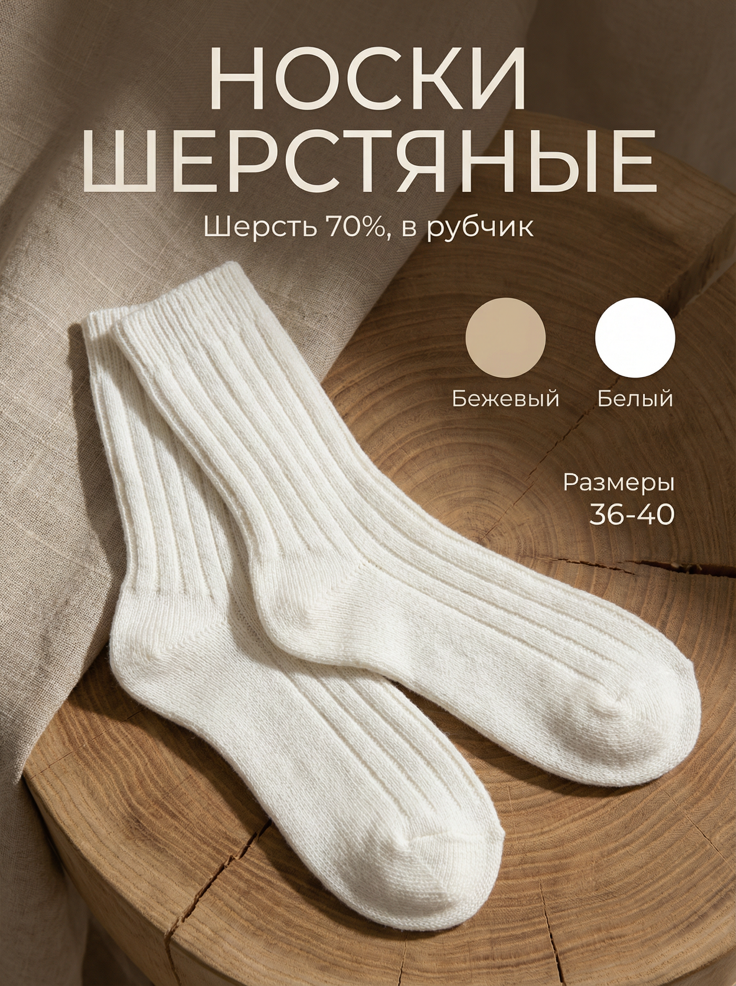 Носки Базовая коллекция