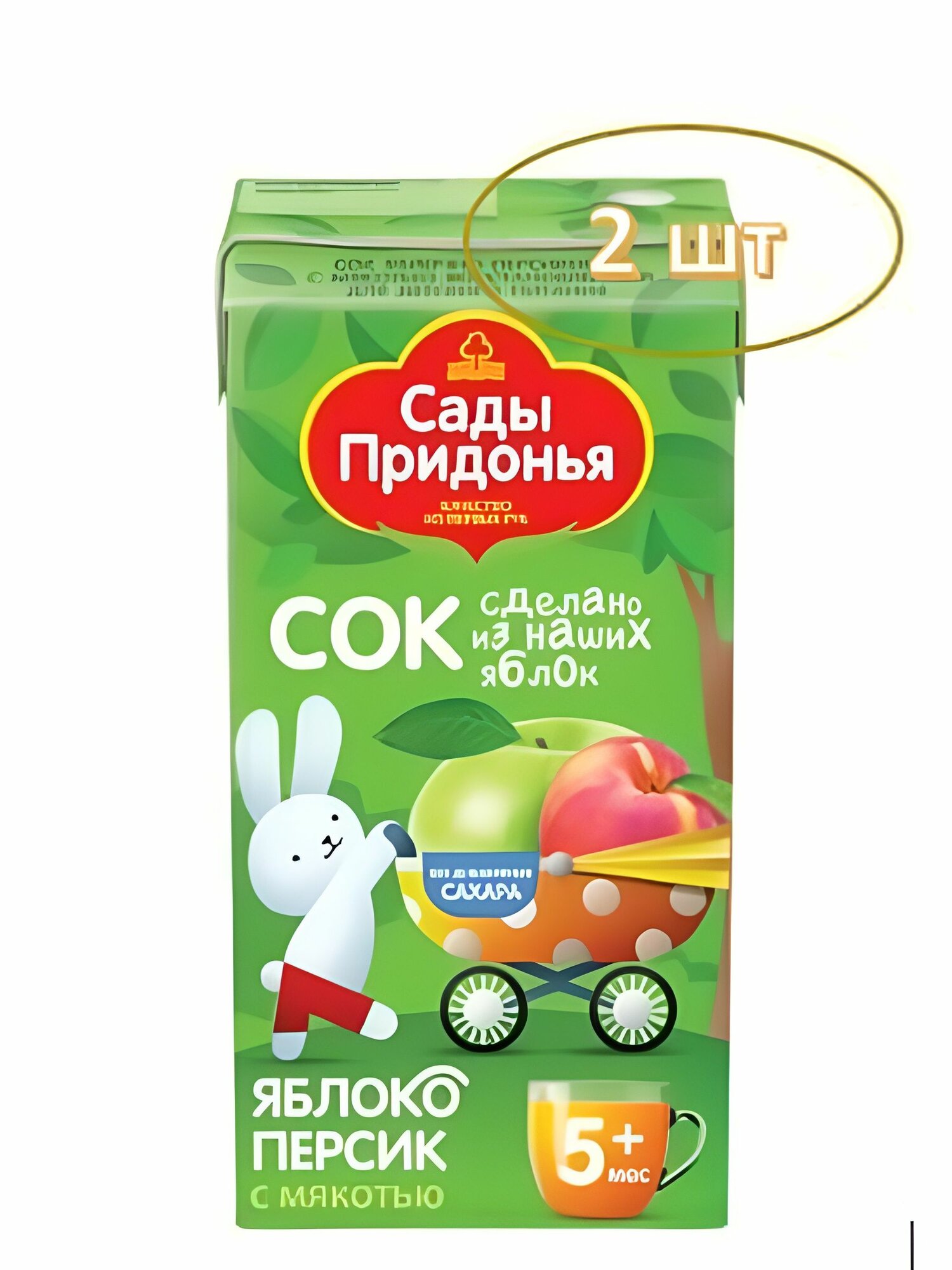 Сок детский "Сады Придонья", Яблоко - Персик, 125 мл. 2 шт.