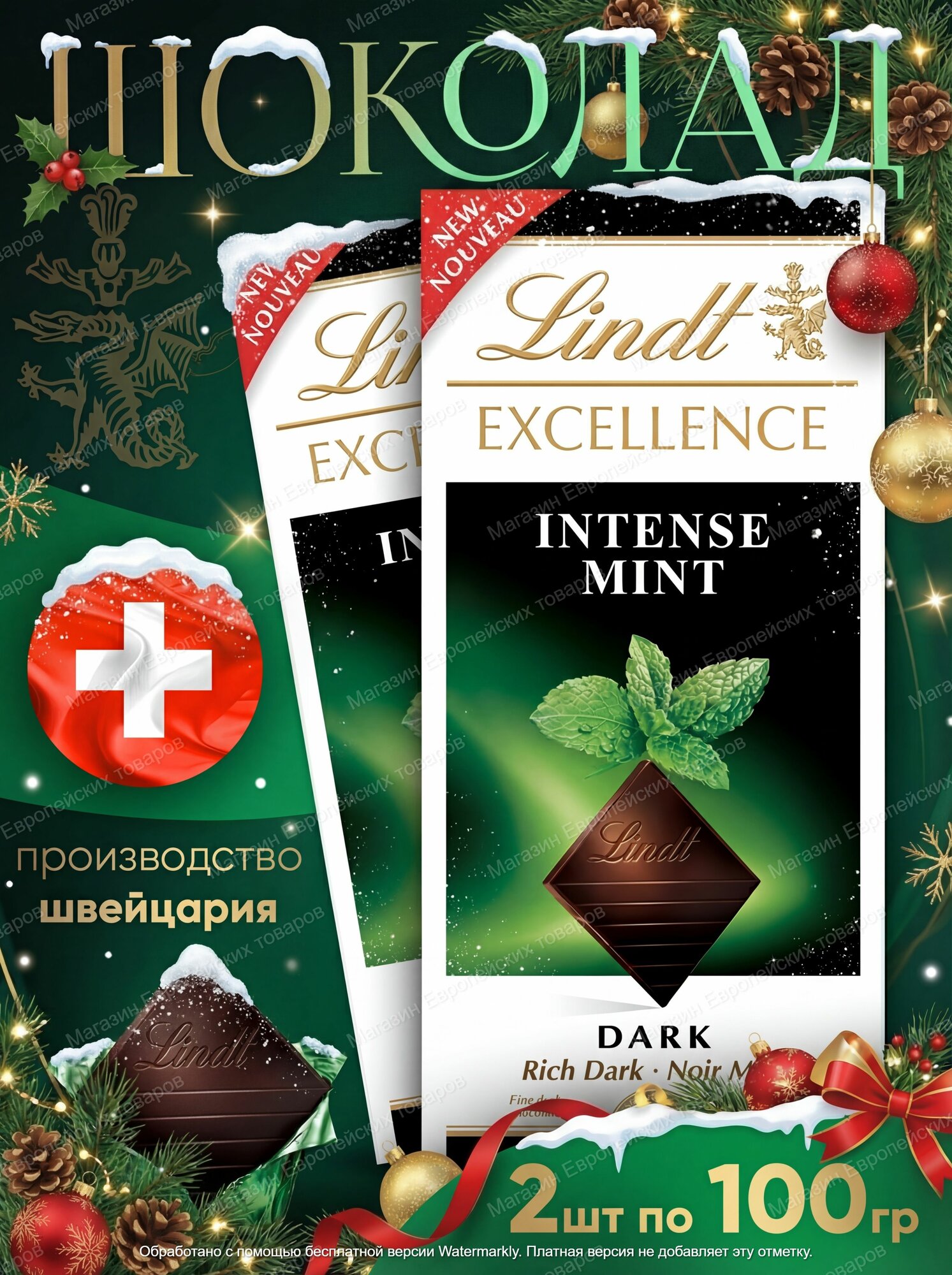 Темный нежный с мятой шоколад LINDT Excellence Mint Intense Chocolate, 100 грамм - 2 шт