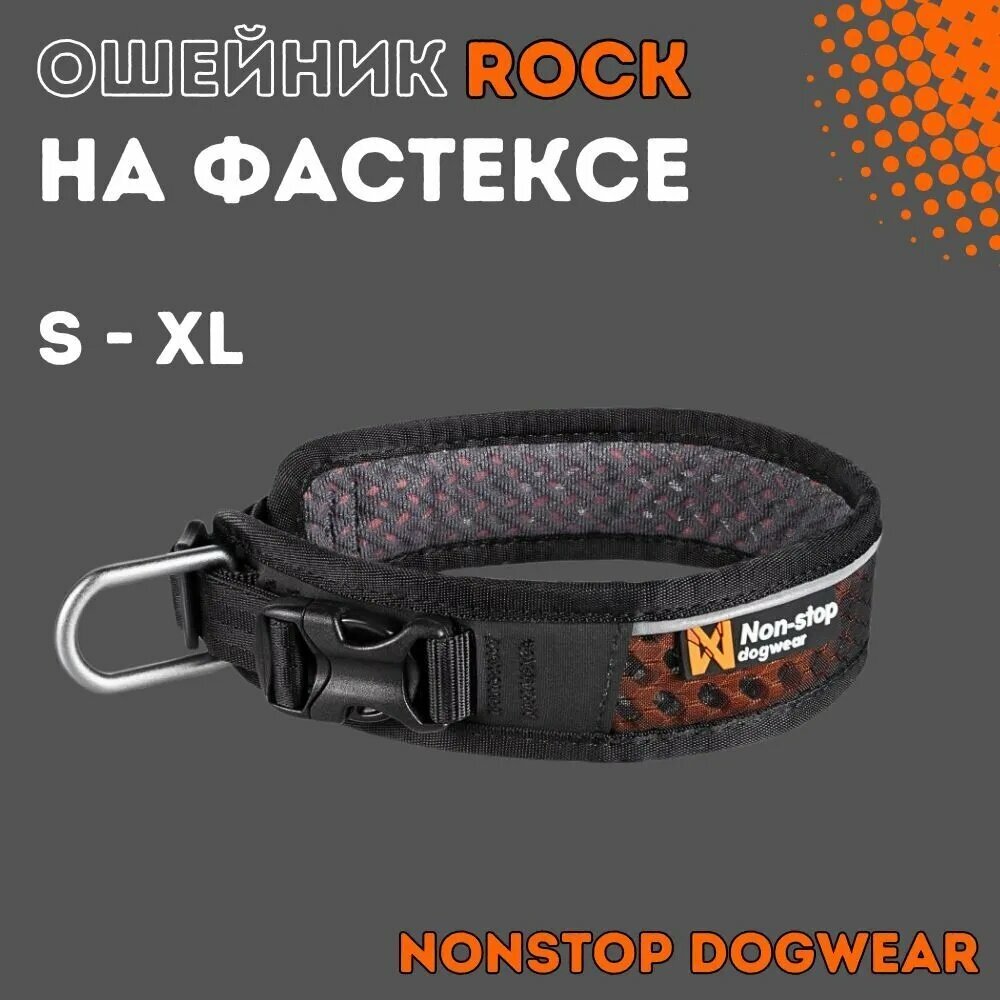 Ошейник широкий регулируемый Rock от NonStop DogWear, мягкий, вентилируемый, для щенков и взрослых, для средних и крупных пород размер М 38-45см
