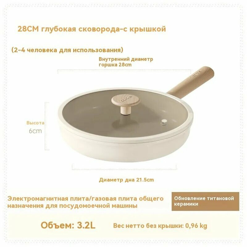 Сковорода сковорода, 28 см, с крышкой, с фиксированной ручкой
