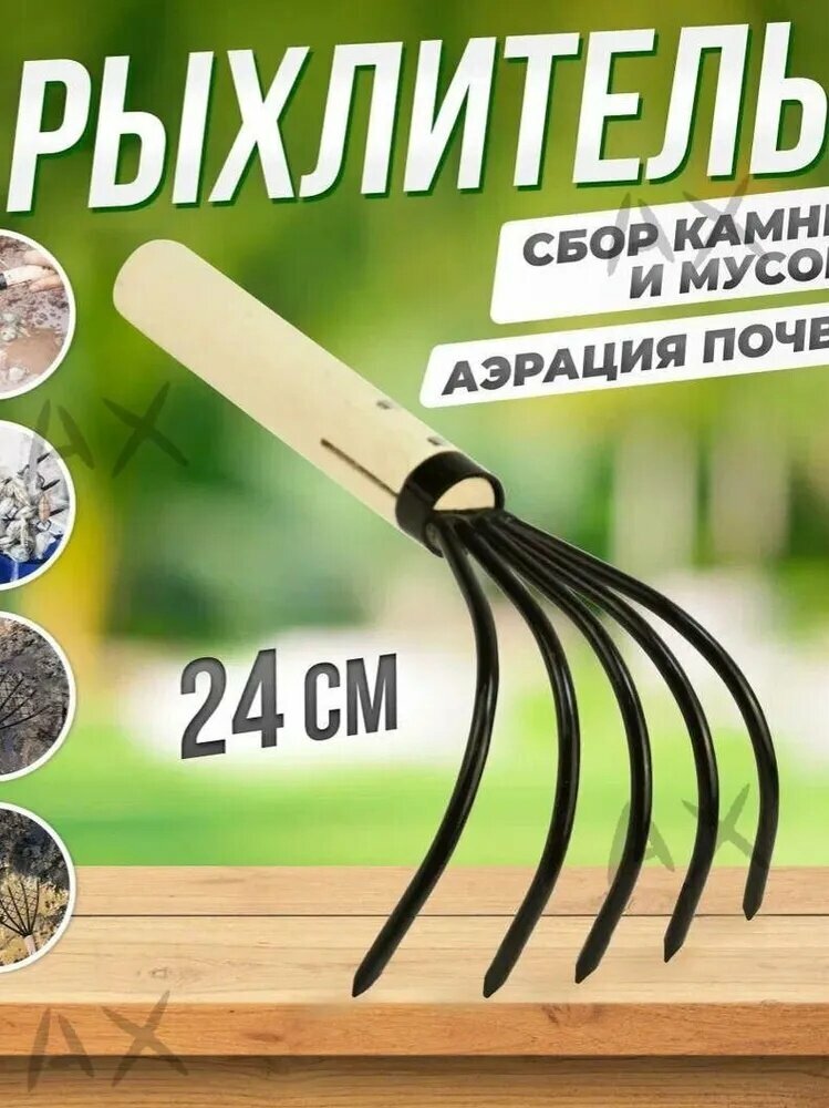 Культиватор ручной
