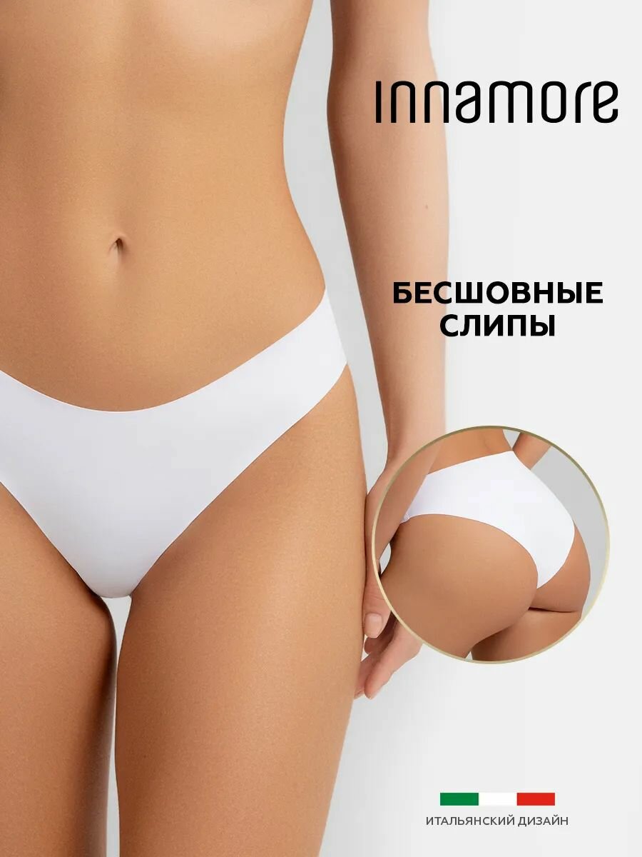 Трусы слипы бесшовные на средней посадке