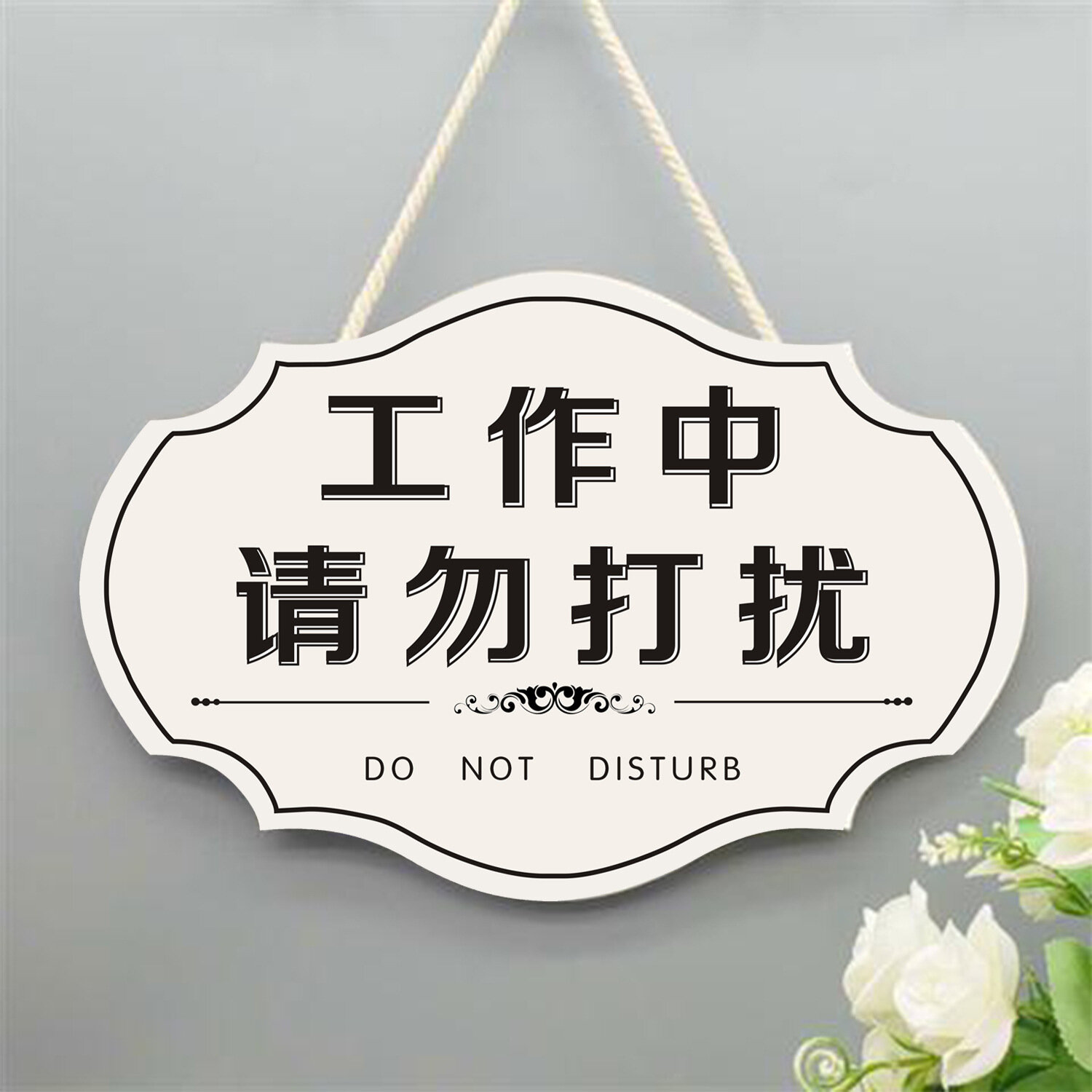 Знак "Не беспокоить", работа в процессе, креативный знак для частного места, знак для прямой трансляции, знак "В процессе", знак "Не беспокоить"