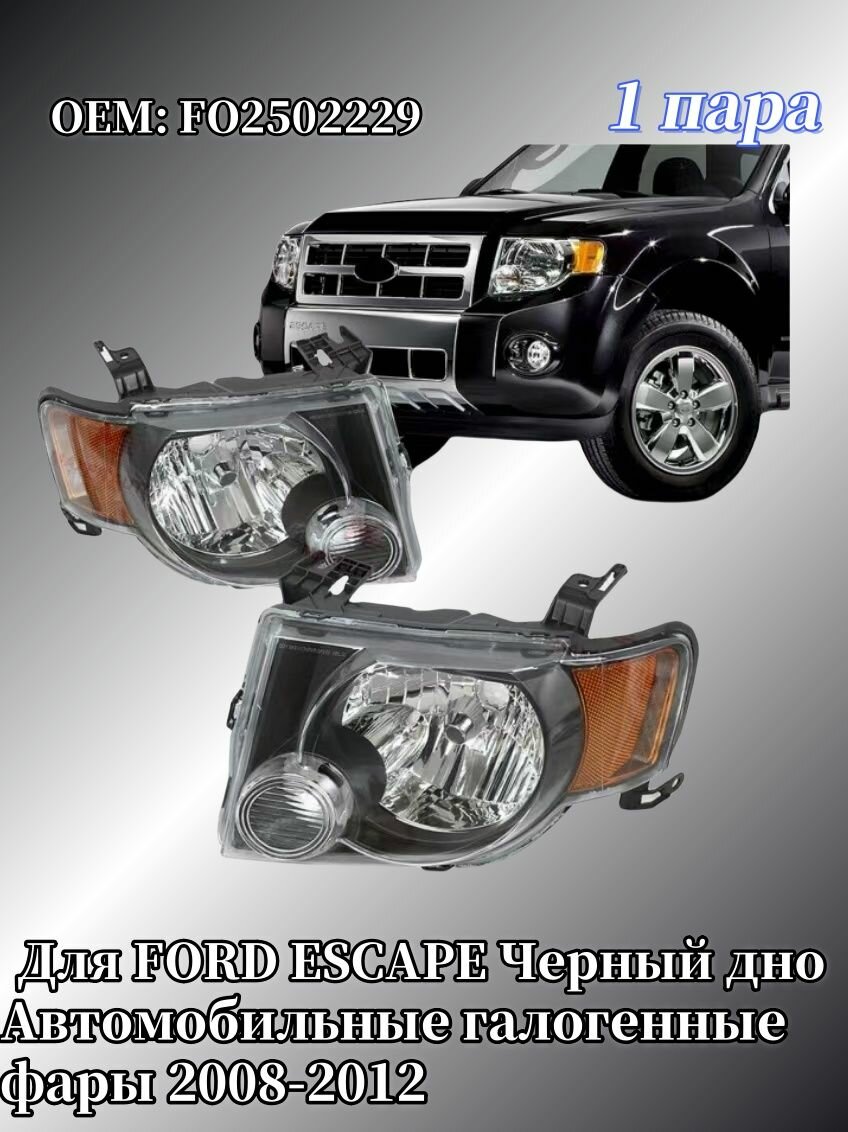 Фары автомобильные