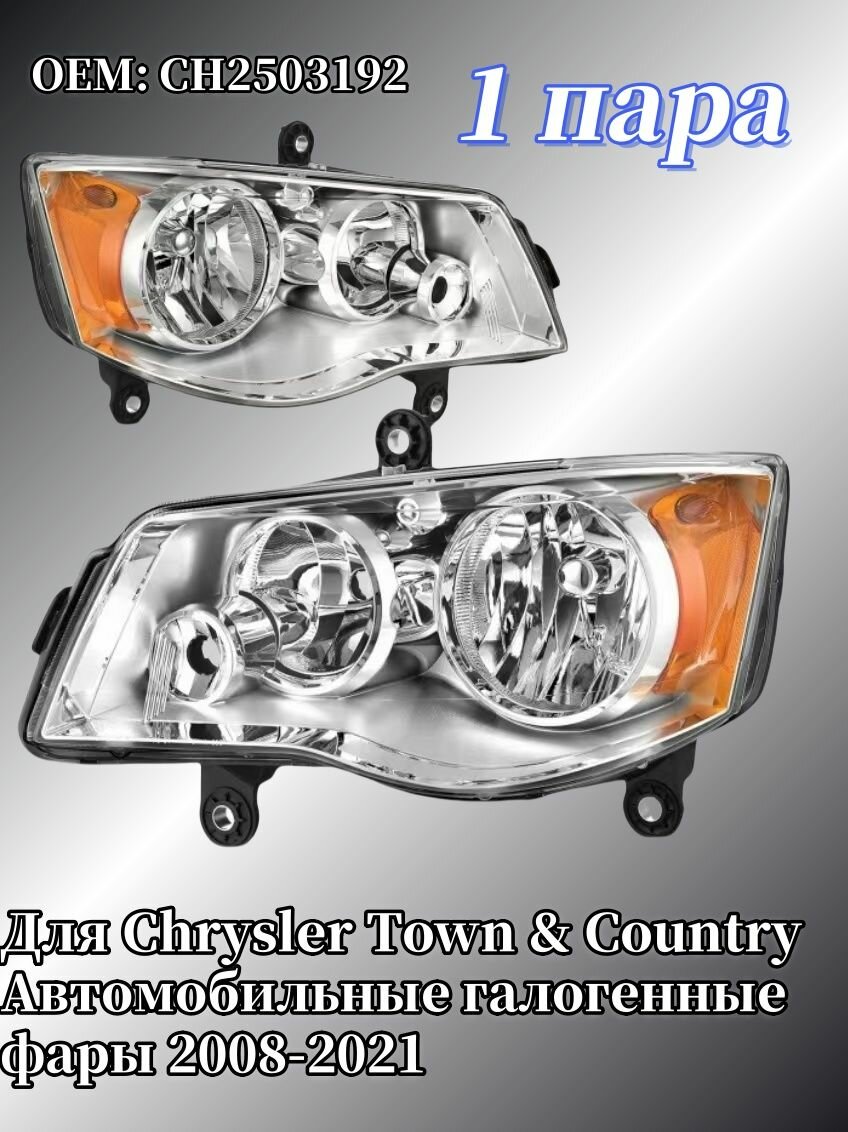 Фары автомобильные