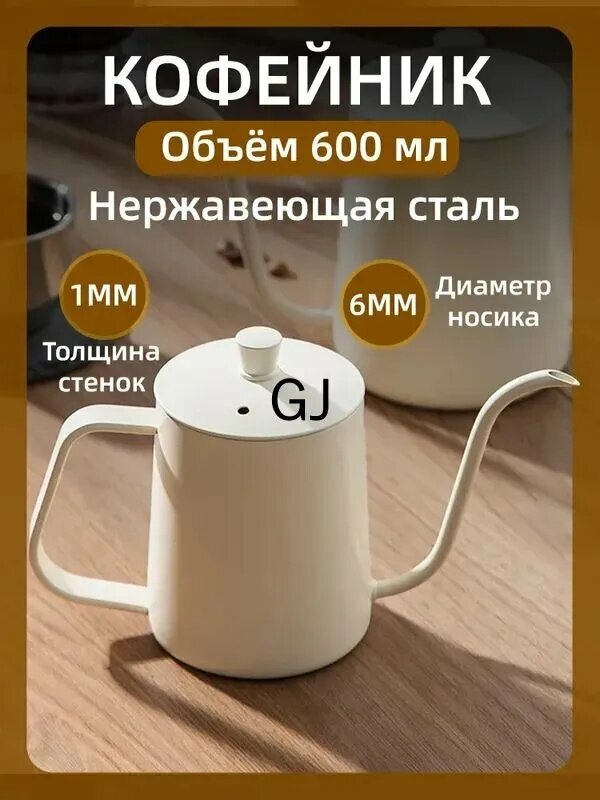 Кофейник "кофейники", 600 мл