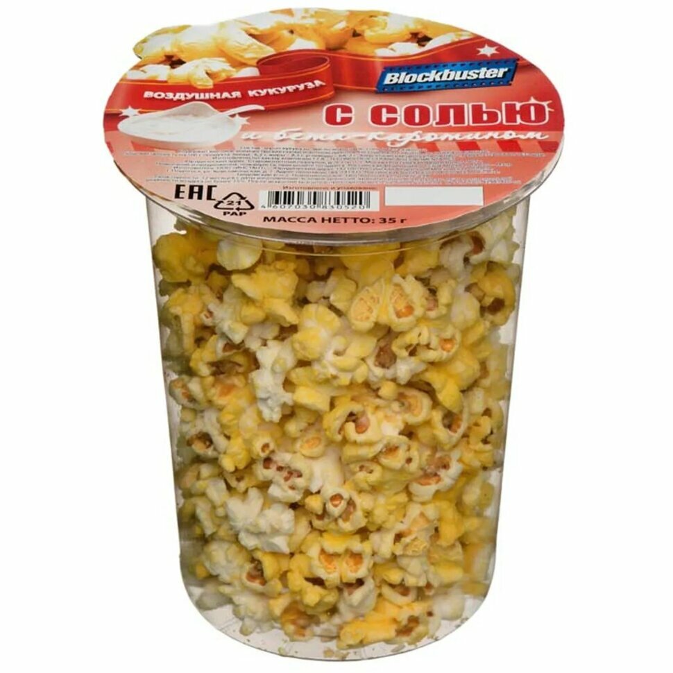Попкорн Blockbuster с солью, готовый, 35г, 2450109