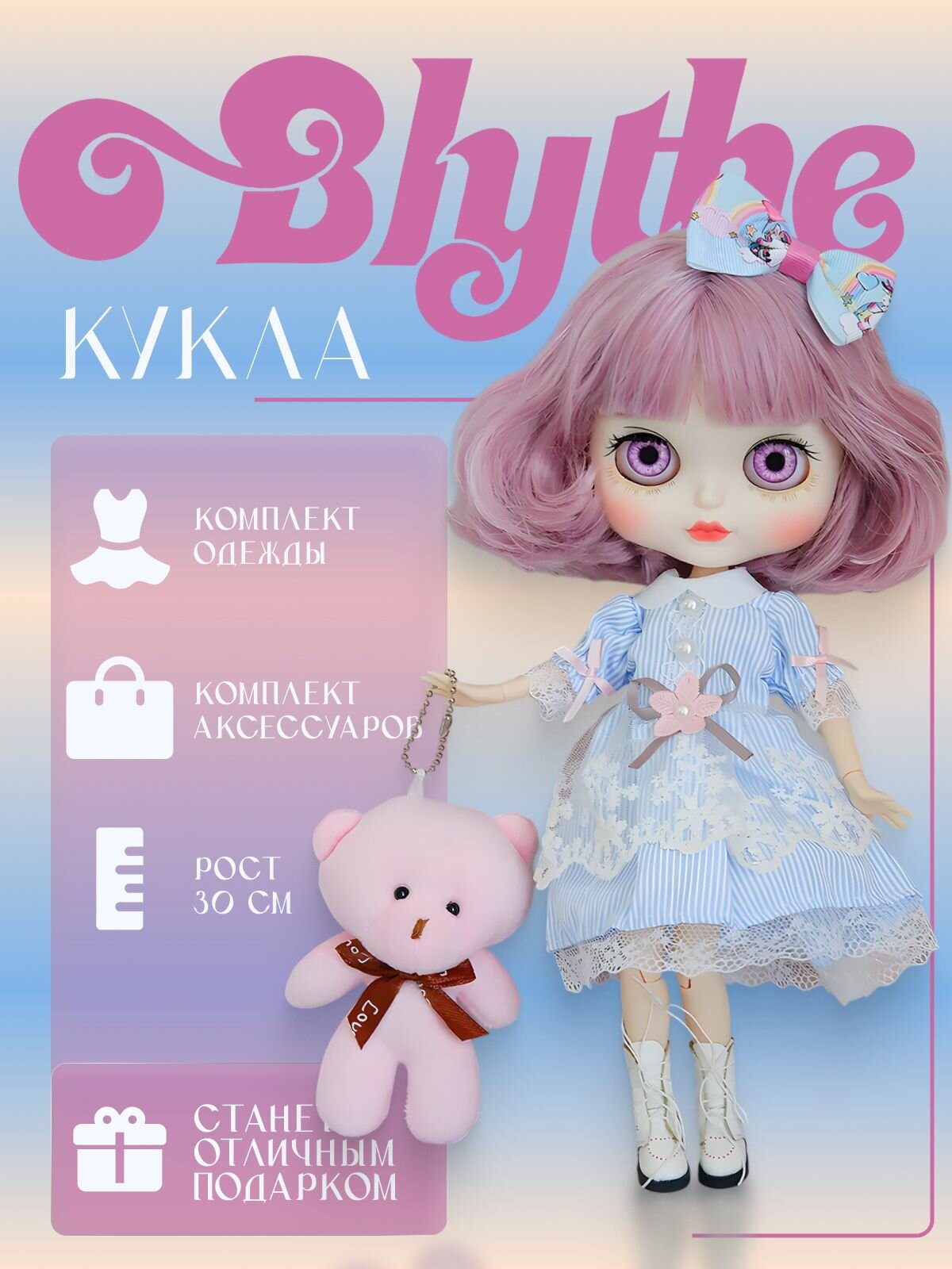 Блайз кукла, Blythe Кастом K772