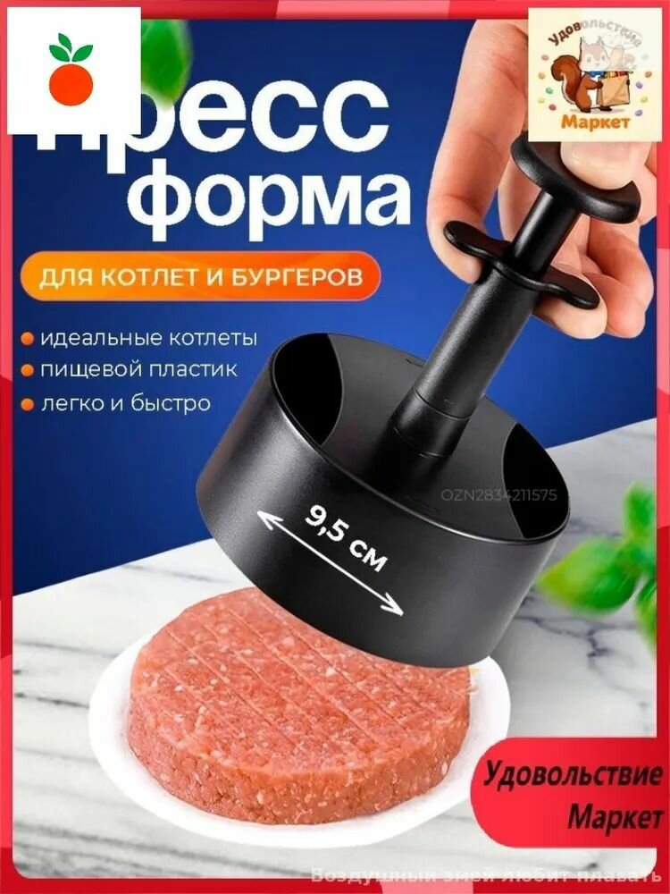Форма для вырубки теста 1 шт — фото 1