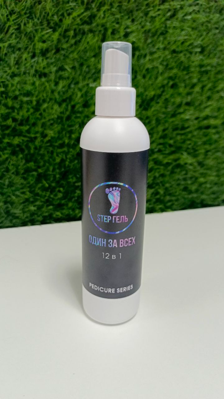 Step. Профессиональный гель для педикюра и обработки стопы. Объем 250 мл.