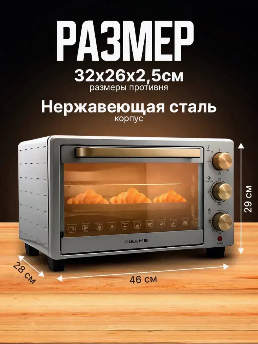 Мини-печь "OLM-KXB007", электрическая, нержавеющая сталь, 23 л, 1.4 кВт