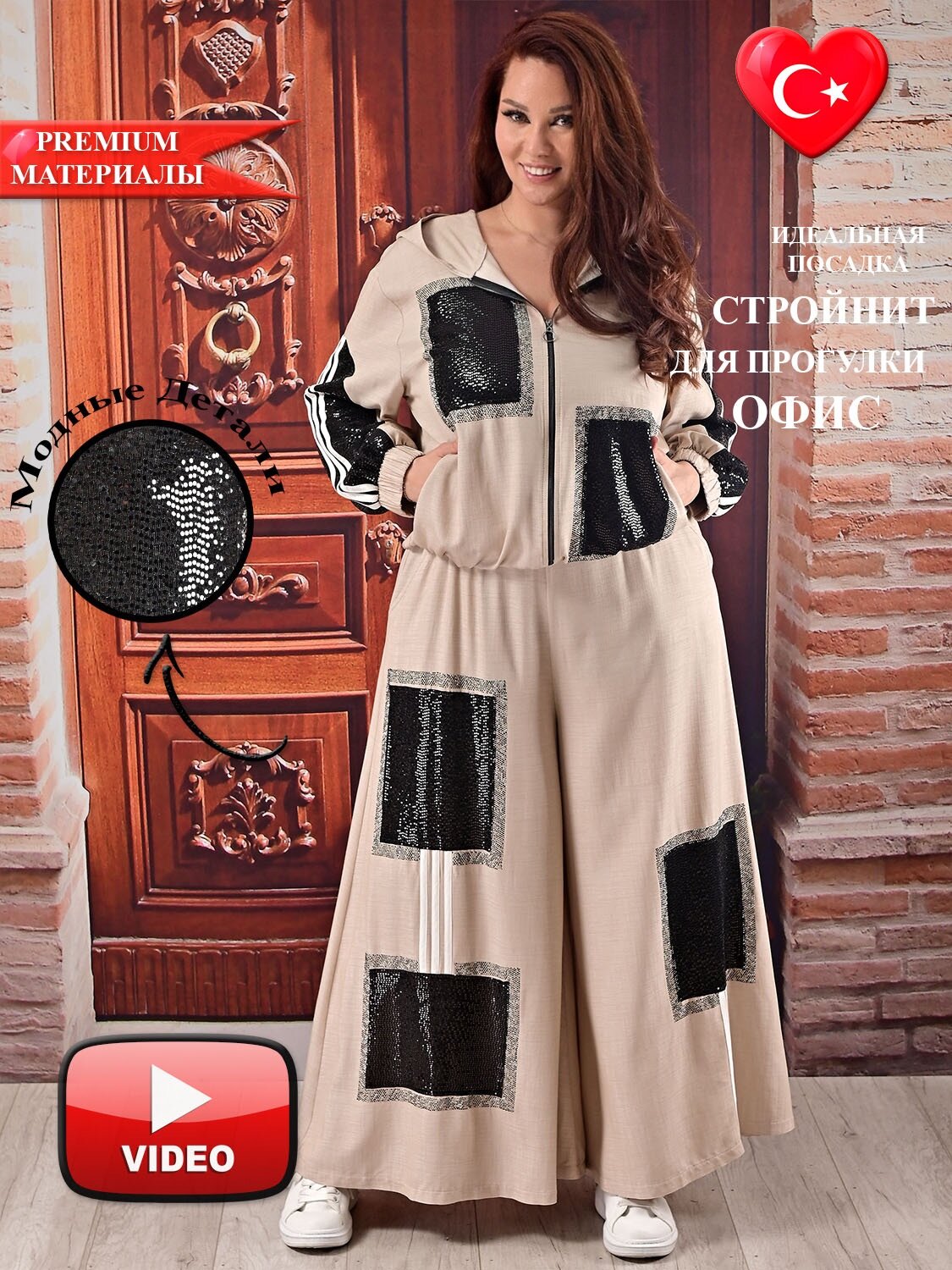 Костюм классический