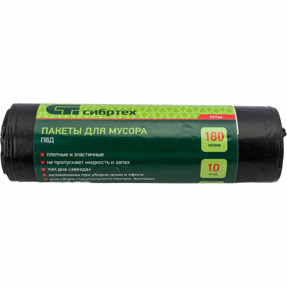 Пакеты для мусора 180 л 10 шт. СИБРТЕХ 92746