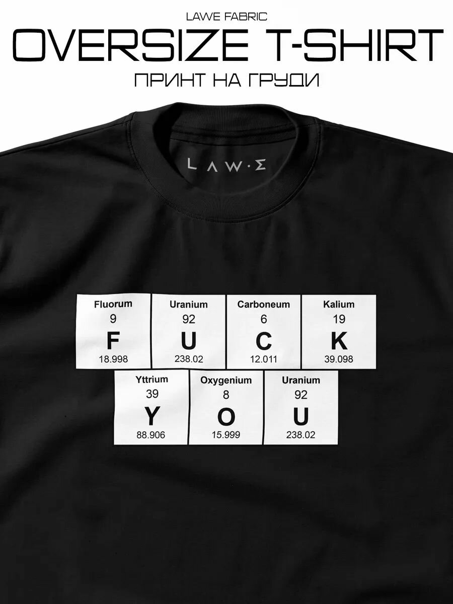 Футболка MENDELEEV