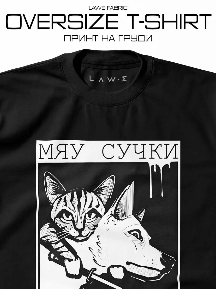 Футболка MYAU