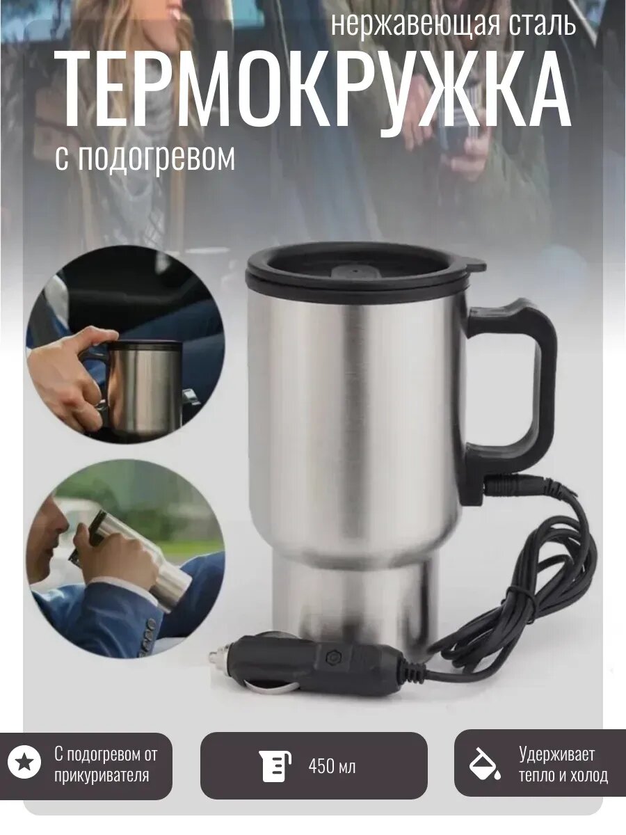 Автокружка