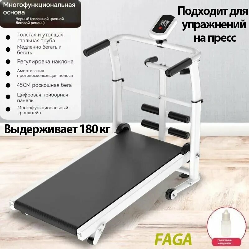 Беговая дорожка Беговая дорожка-1