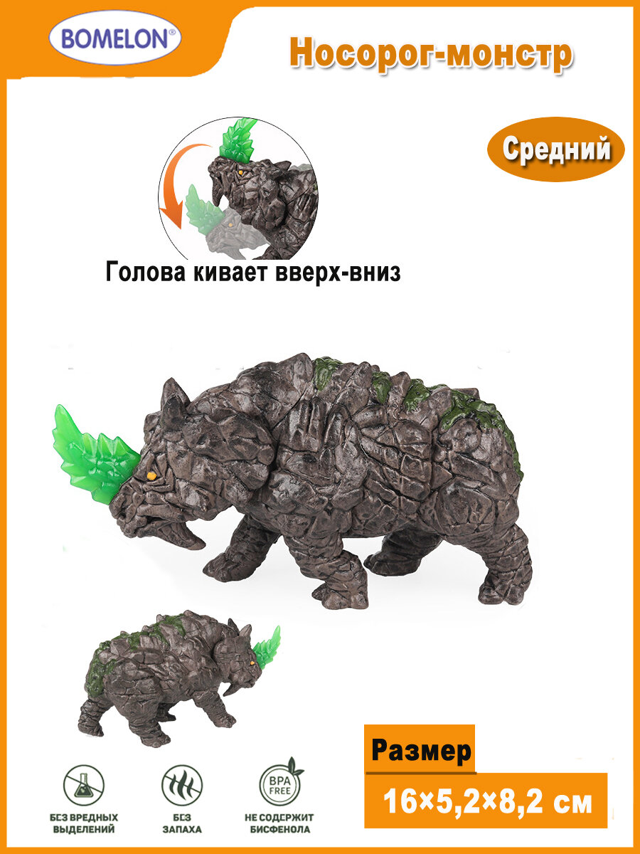 16 см фигурка Носорог-монстр (Средний размер) , Предплечья могут вращаться, фигурки животных, мифических существ, детские познавательные игрушки для девочек и мальчиков