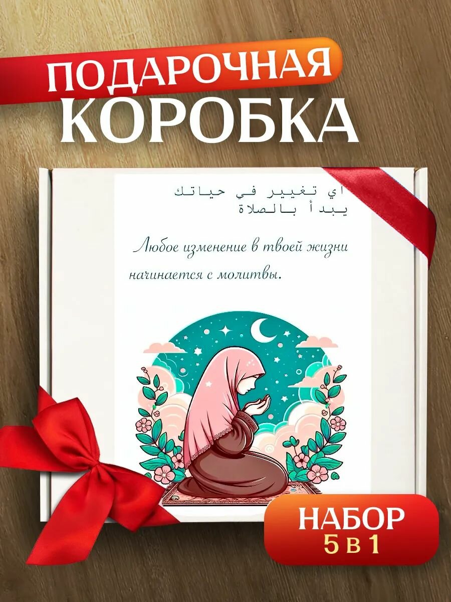 Коробка подарочная Рамадан