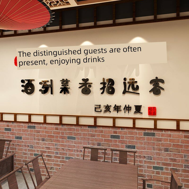 Настенная декорация для интернет-знаменитых ресторанов: стикер-картина для стены в частной комнате, креативный текст,