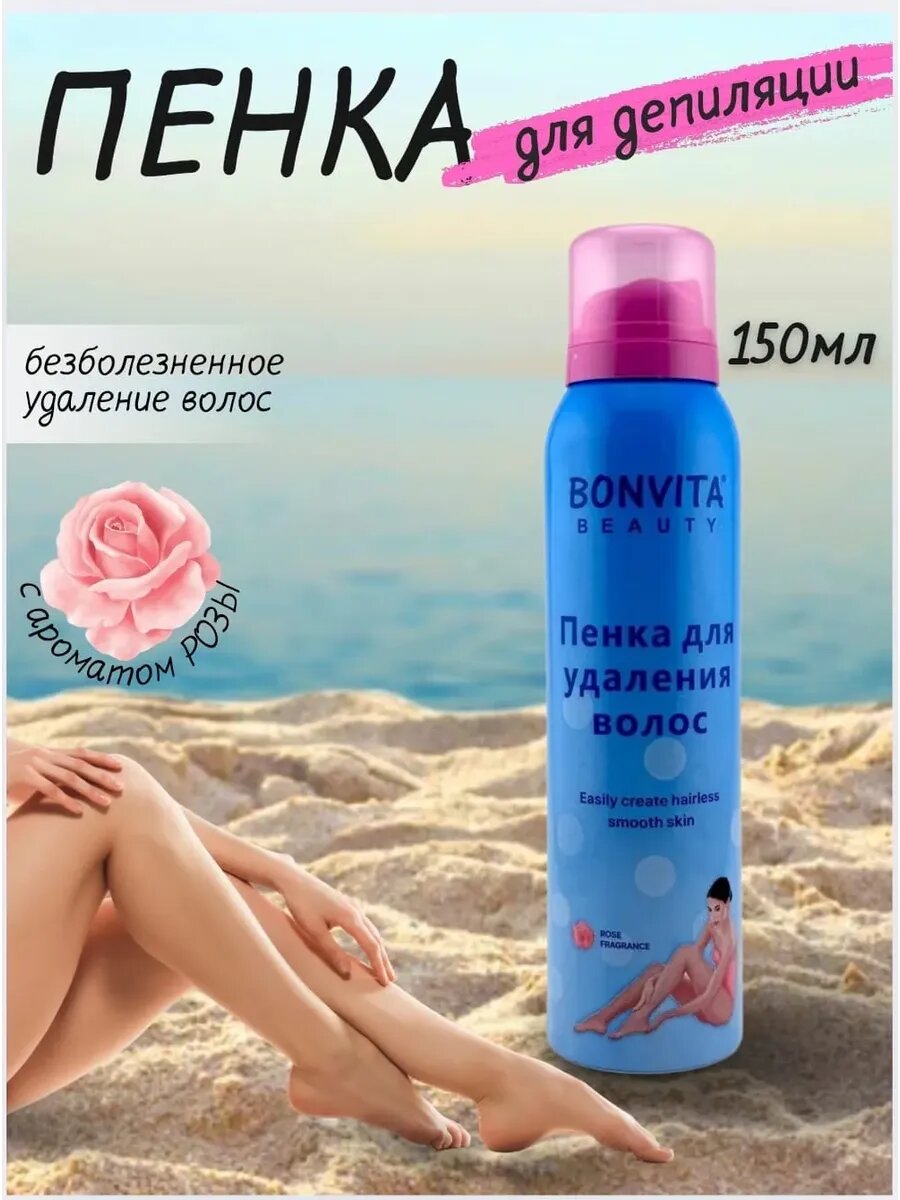 Спрей-пенка для депиляции лица и тела