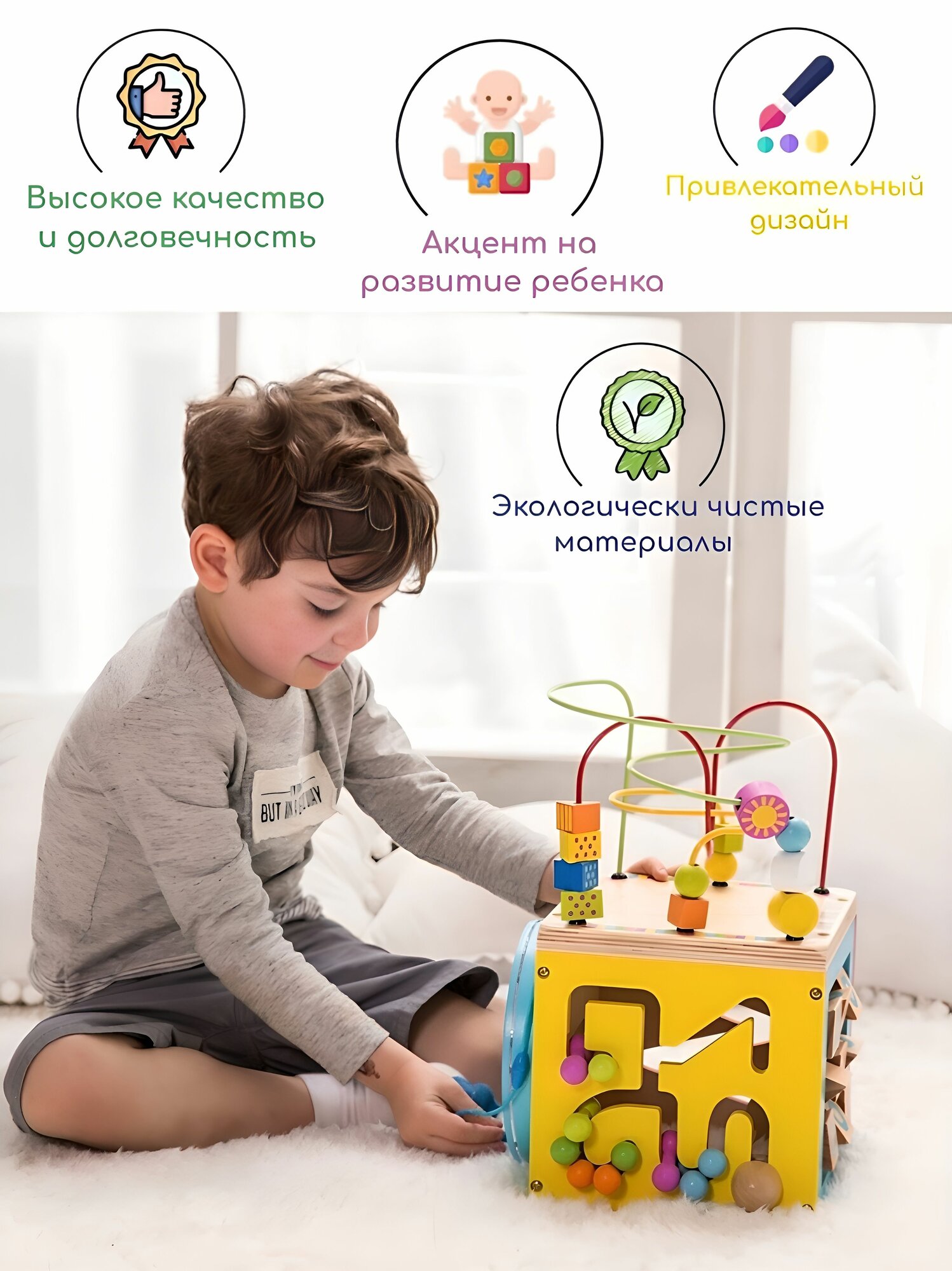 CLASSIC WORLD Развивающий куб деревянный с 5 играми-активностями для детей от 3 лет