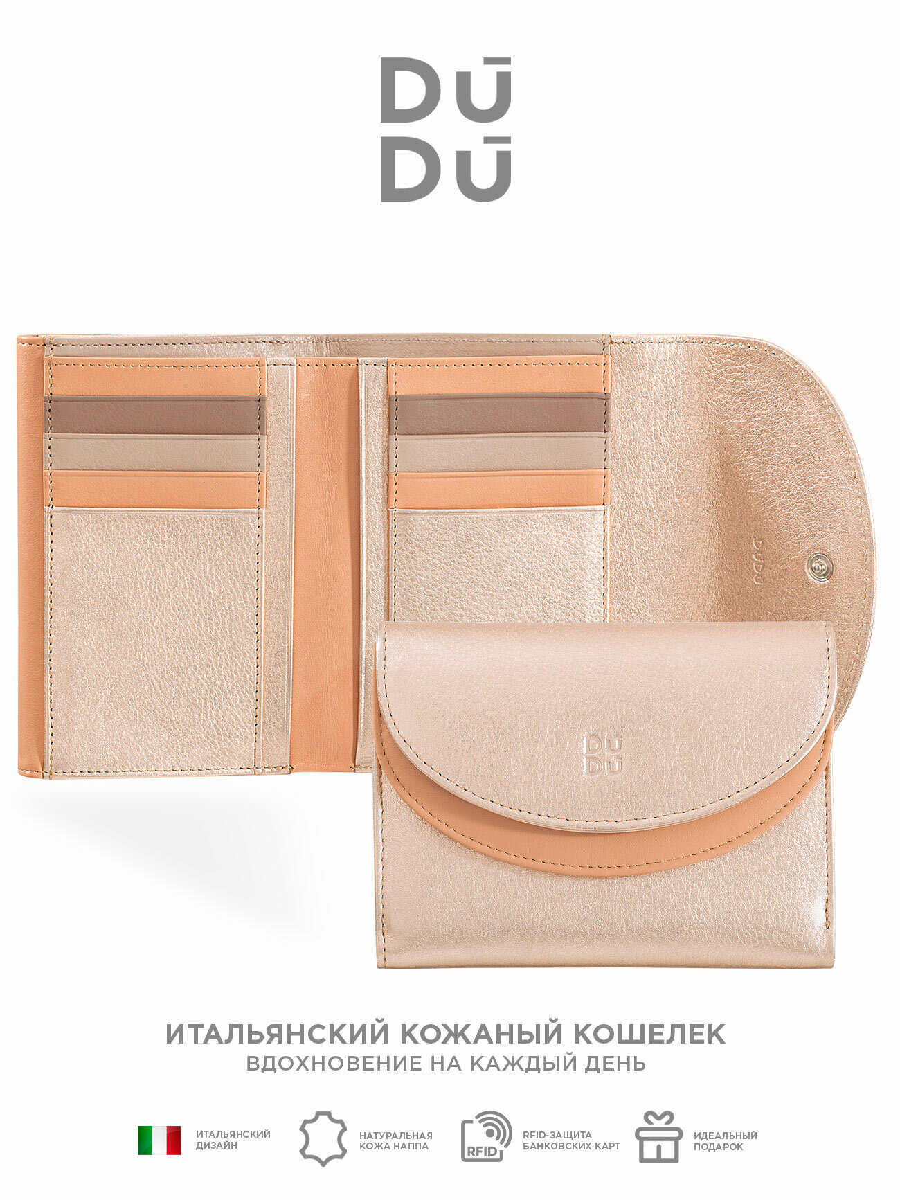 Кошелек