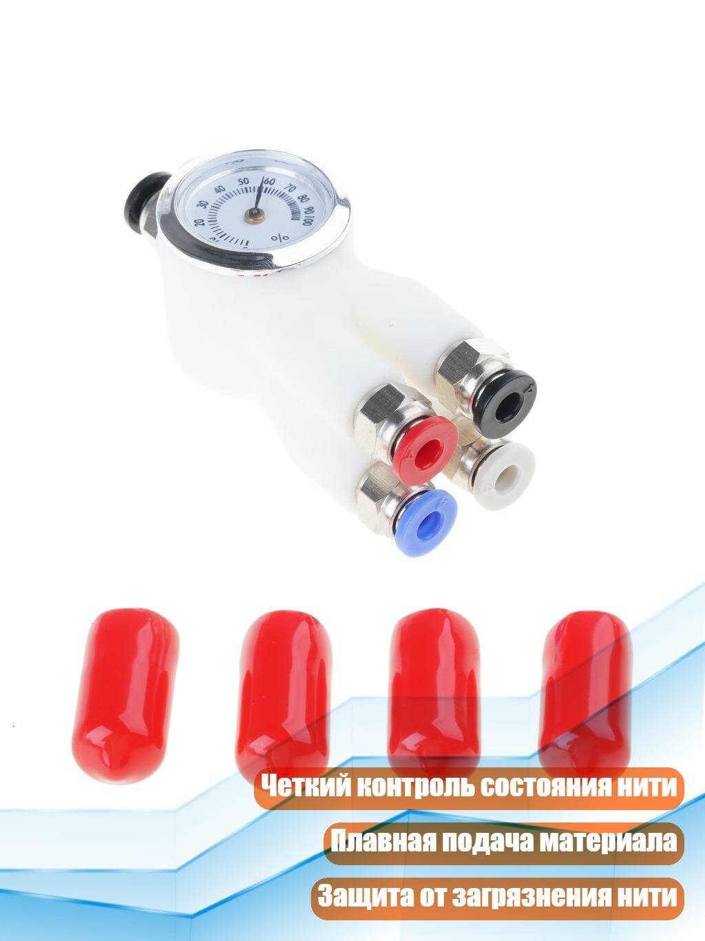 4-портовый подающий устройство для филамента 3D-принтера