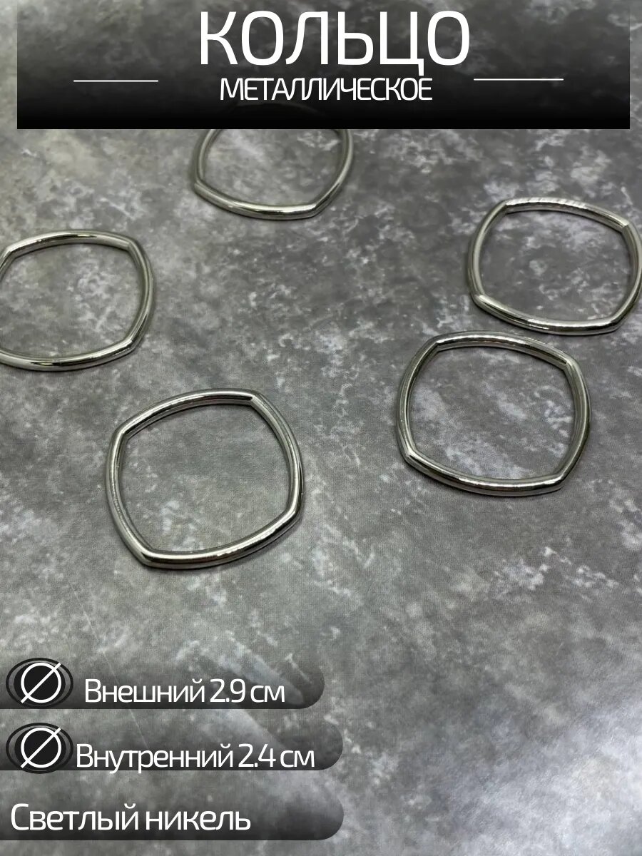 Кольцо квадратное 2.4см (10шт)