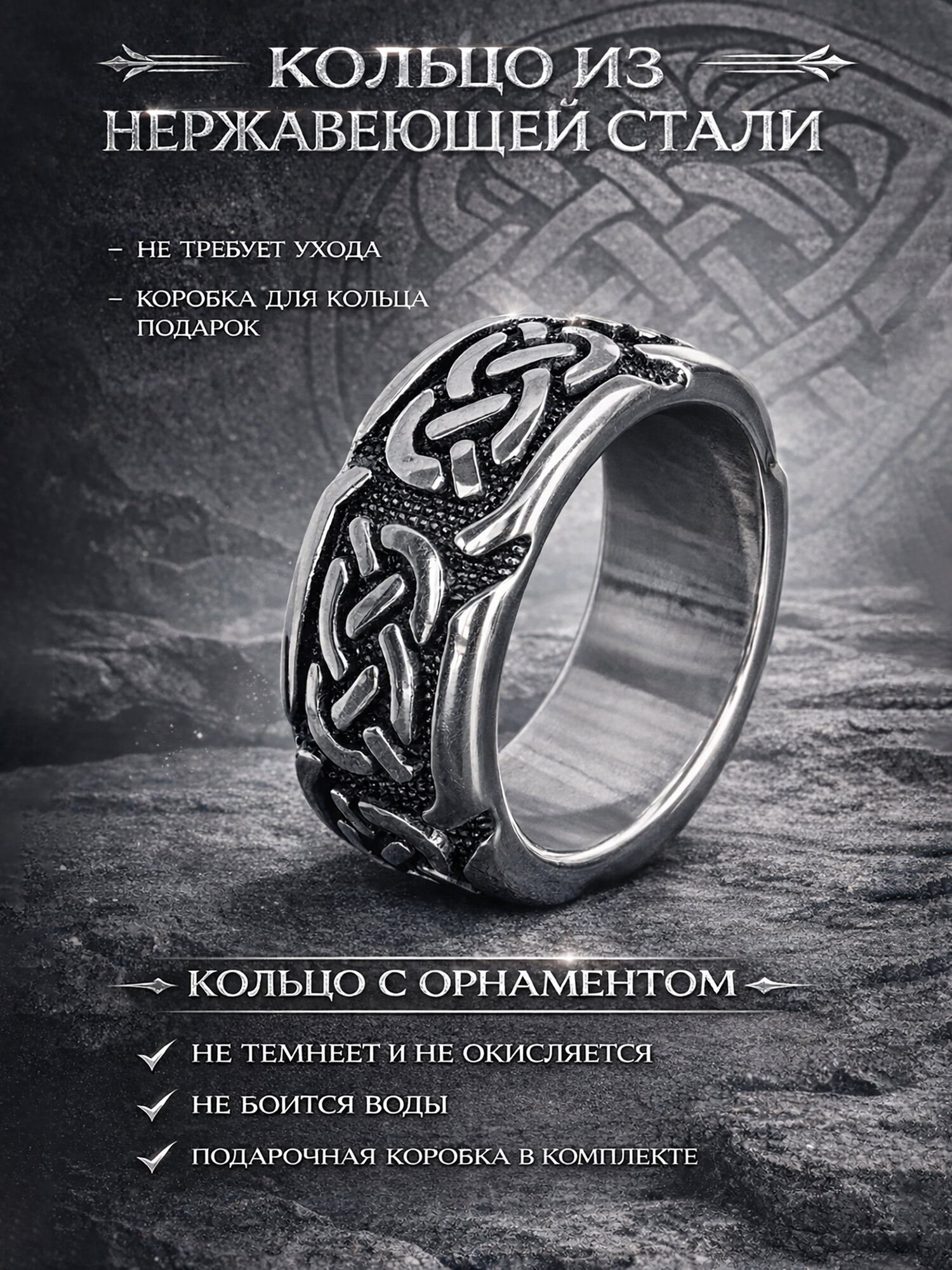 Славянский оберег, печатка