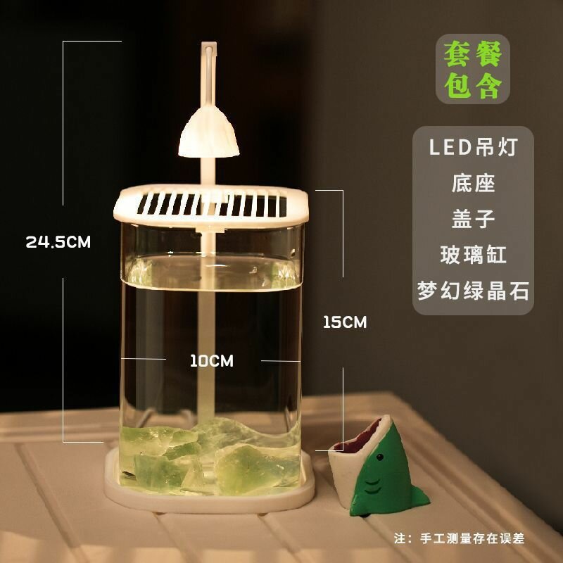 Аквариум для петушков, ультрапрозрачный маленький ленивый стеклянный аквариум, креативное настольное украшение для гостиной, высококачественная подсветка для наблюдения