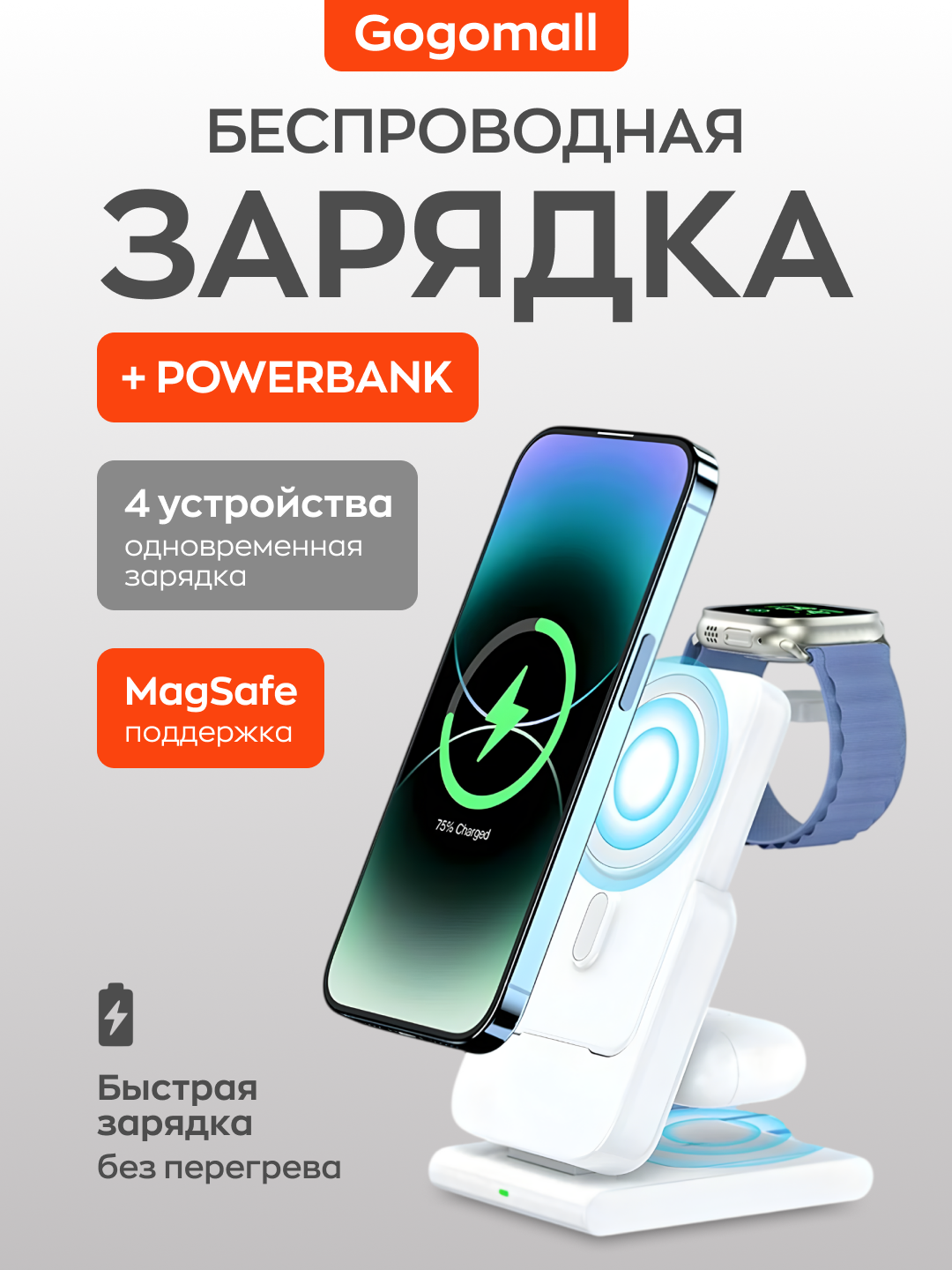 Зарядка беспроводная быстрая 3 в 1, для iPhone (Айфон) белый повербанк magsafe мощный внешний аккумулятор