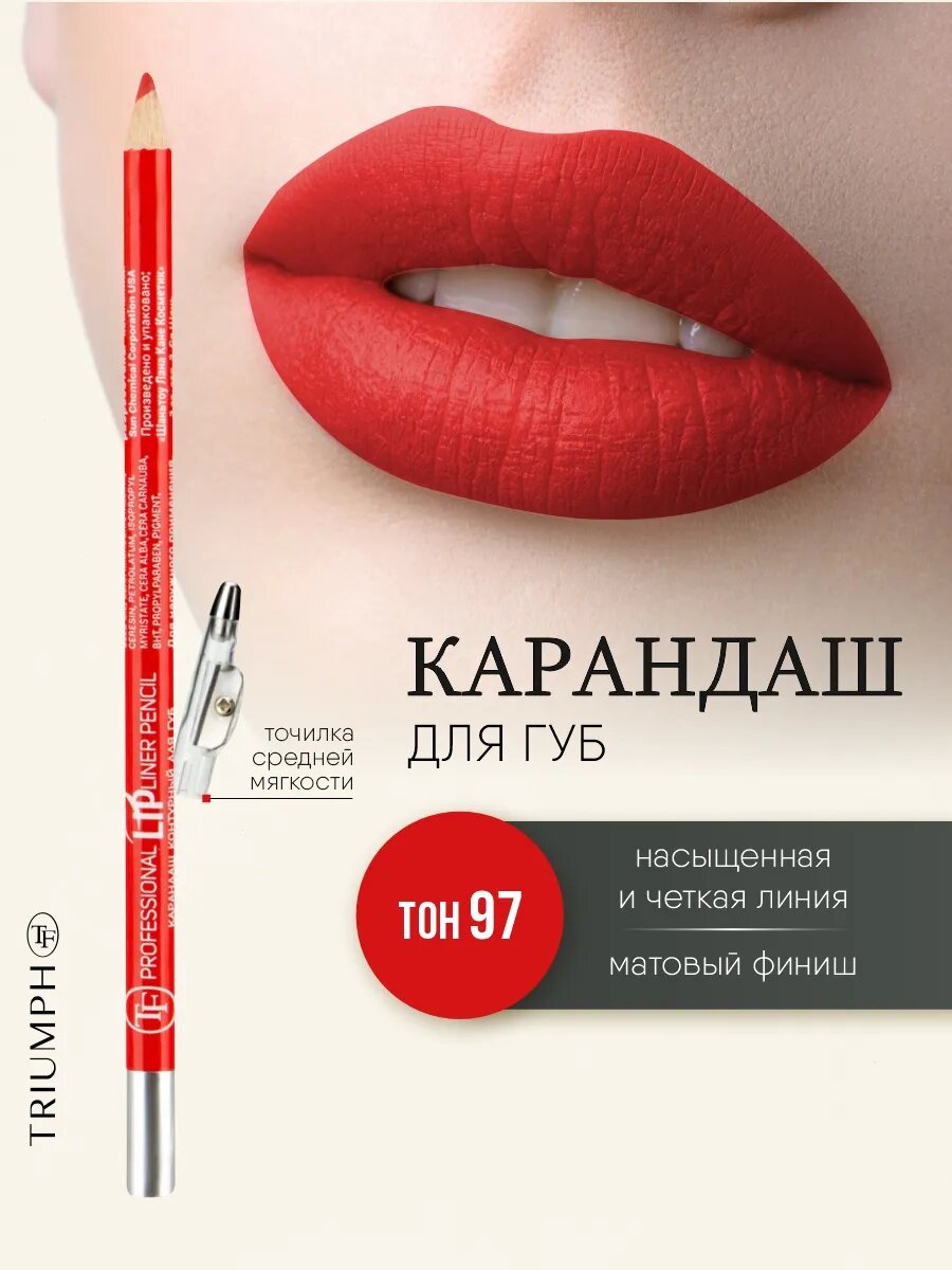 Карандаш для губ стойкий TF cosmetics с точилкой, тон 97 красный поцелуй